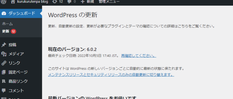 【WordPress × Coccon】デザイン崩れの原因と対処 | kurukurutenpa blog