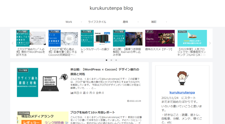 【WordPress × Coccon】デザイン崩れの原因と対処 | kurukurutenpa blog